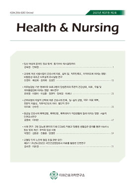 고혈압 인지 노인의 혈압 조절 관련 요인: 제9기 1차년도(2022) 국민건강영양조사 자료를 활용한 단면연구 - Health ...